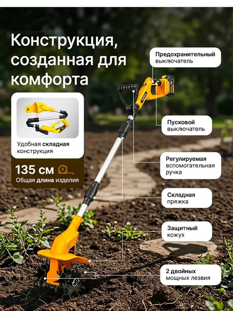 Электротяпка — фото 1