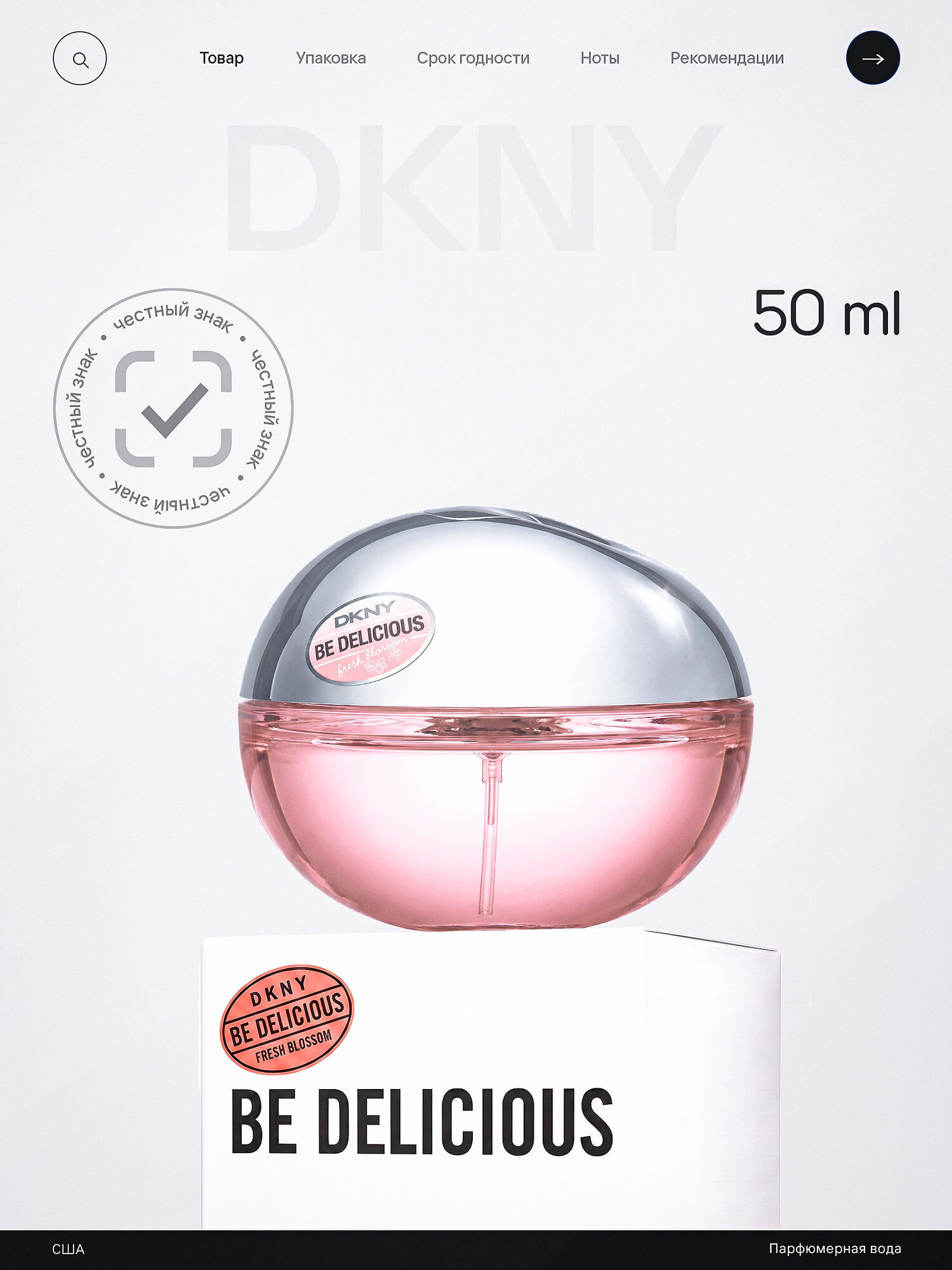Парфюмерная вода Donna Karan женская DKNY Be Delicious Fresh Blossom 50 мл