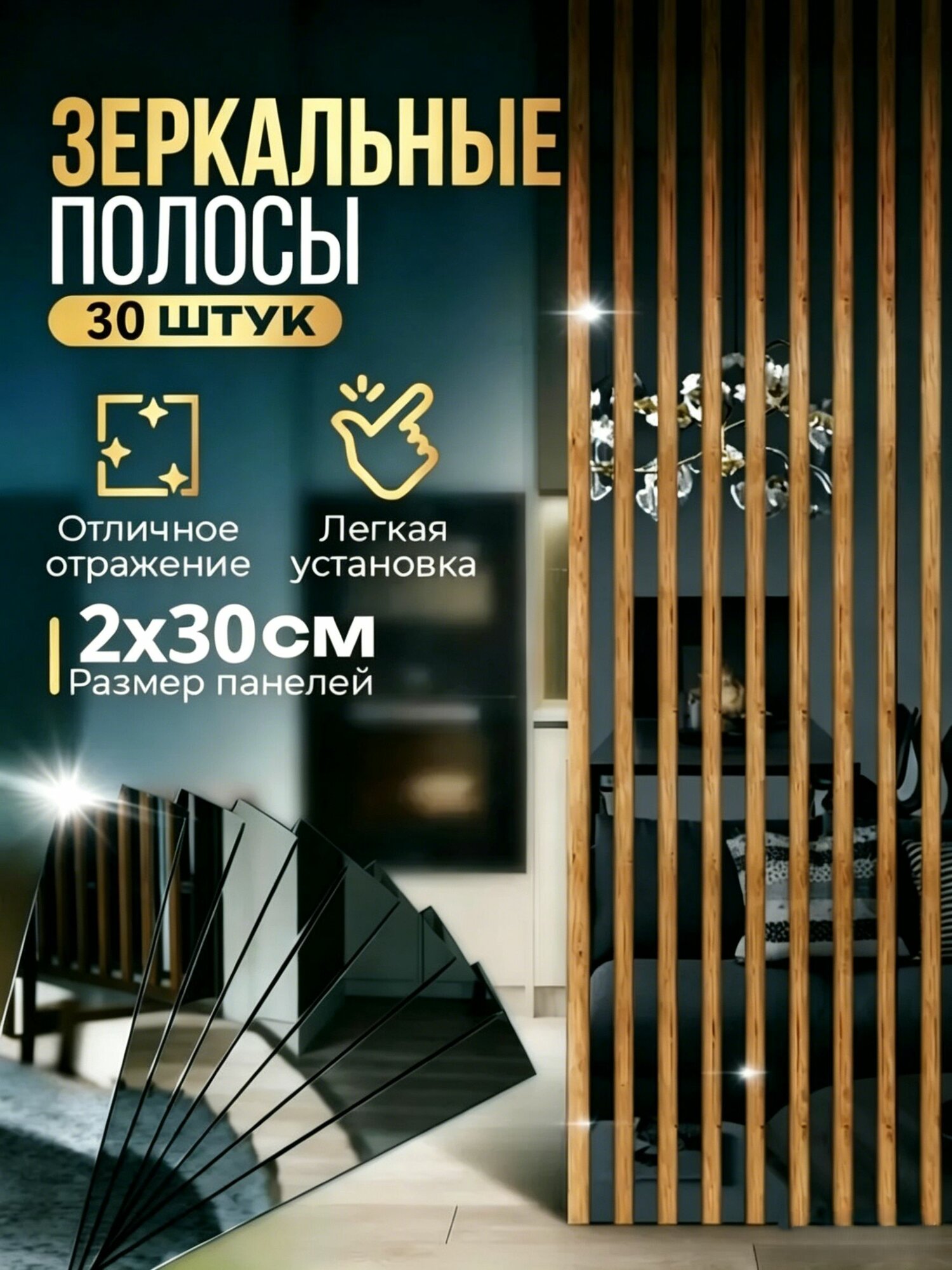 30cm Интерьерные наклейки полосы зеркальные на стену, Отделка ванной комнаты, Самоклеящийся материал