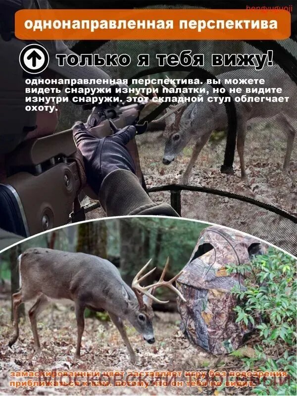 Засидка для охоты — фото 1