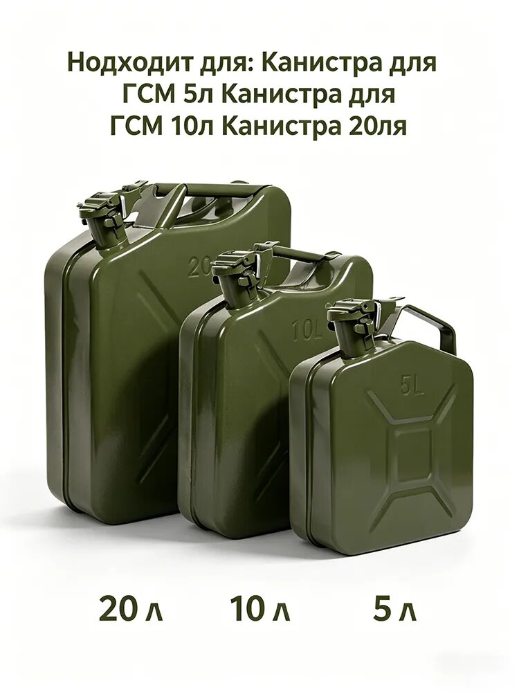 Канистра для ГСМ — фото 1