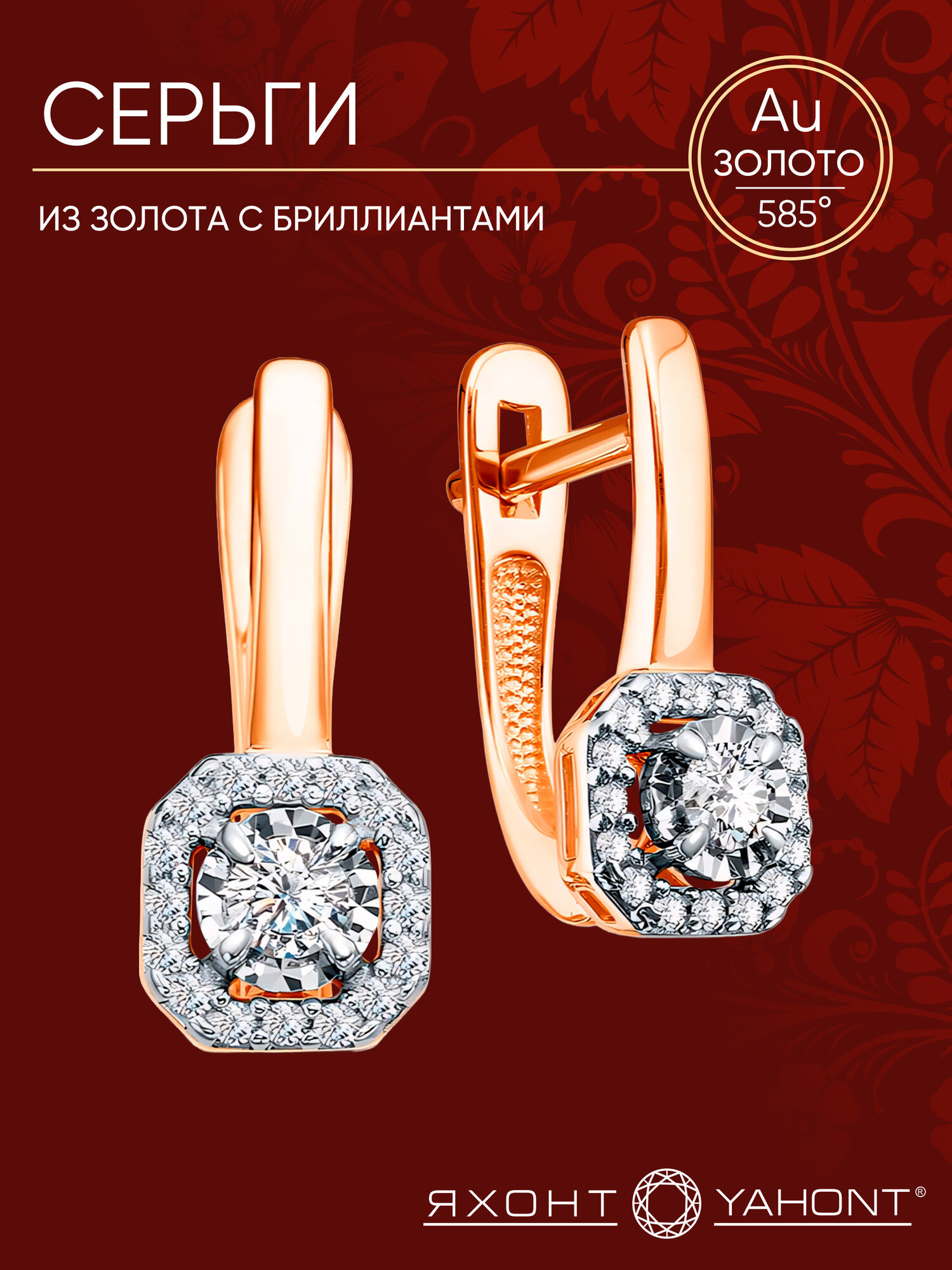 Серьги, красное золото, 585 проба, родирование, бриллиант