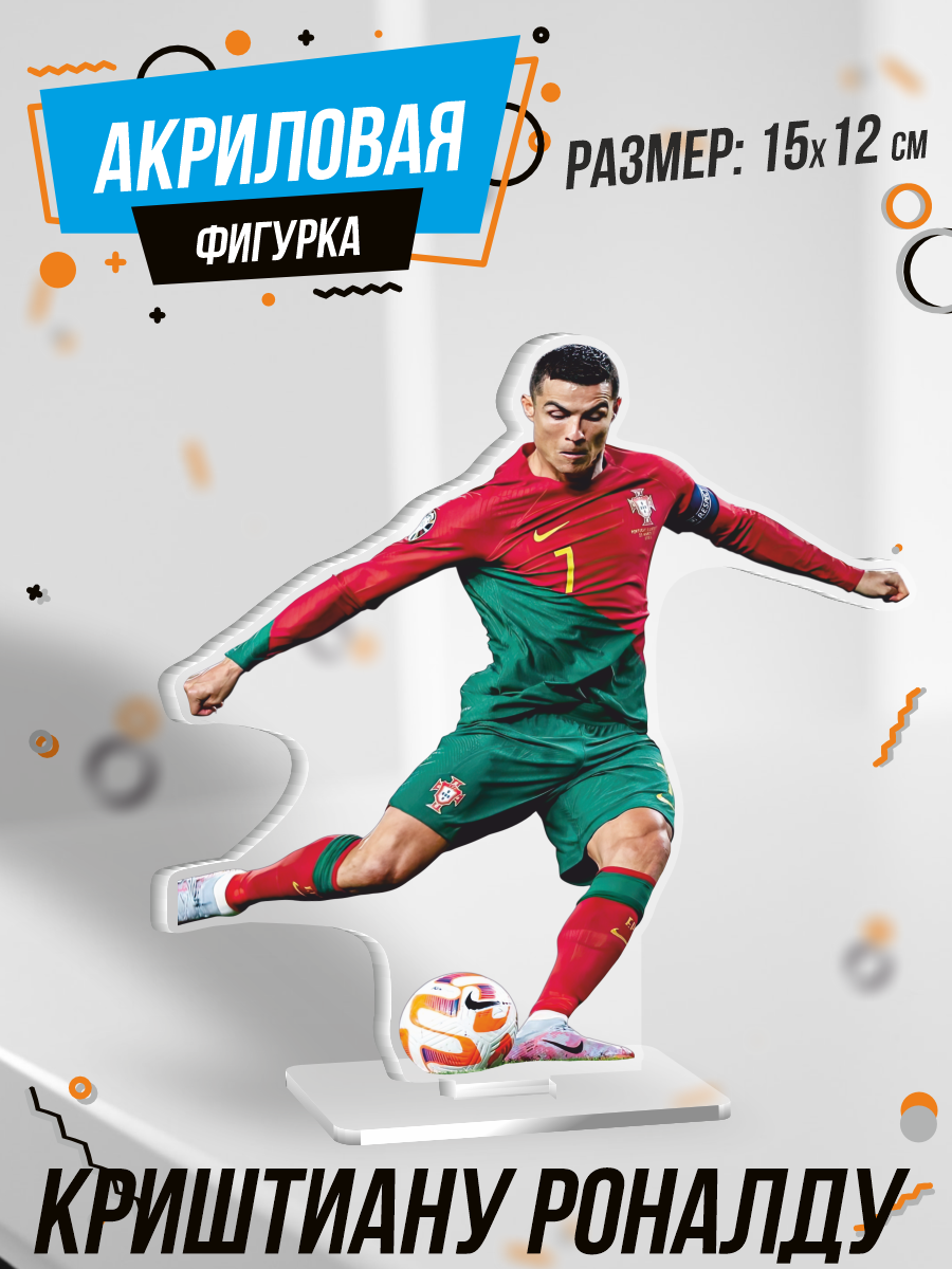 Акриловая фигурка Чм 2026 Криштиану Роналду