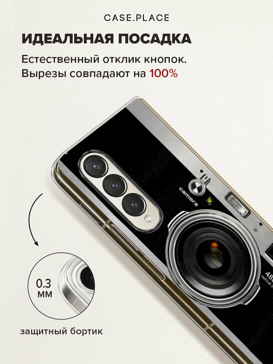 Чехол на Samsung Galaxy Z Fold 4 / Самсунг Галакси Зет Фолд 4 с принтом "Ретро камера" — фото 1