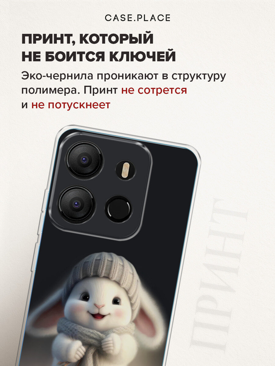 Чехол на Tecno Pop 7 / Текно Поп 7 с принтом "Белый крольчонок в шапке" — фото 1