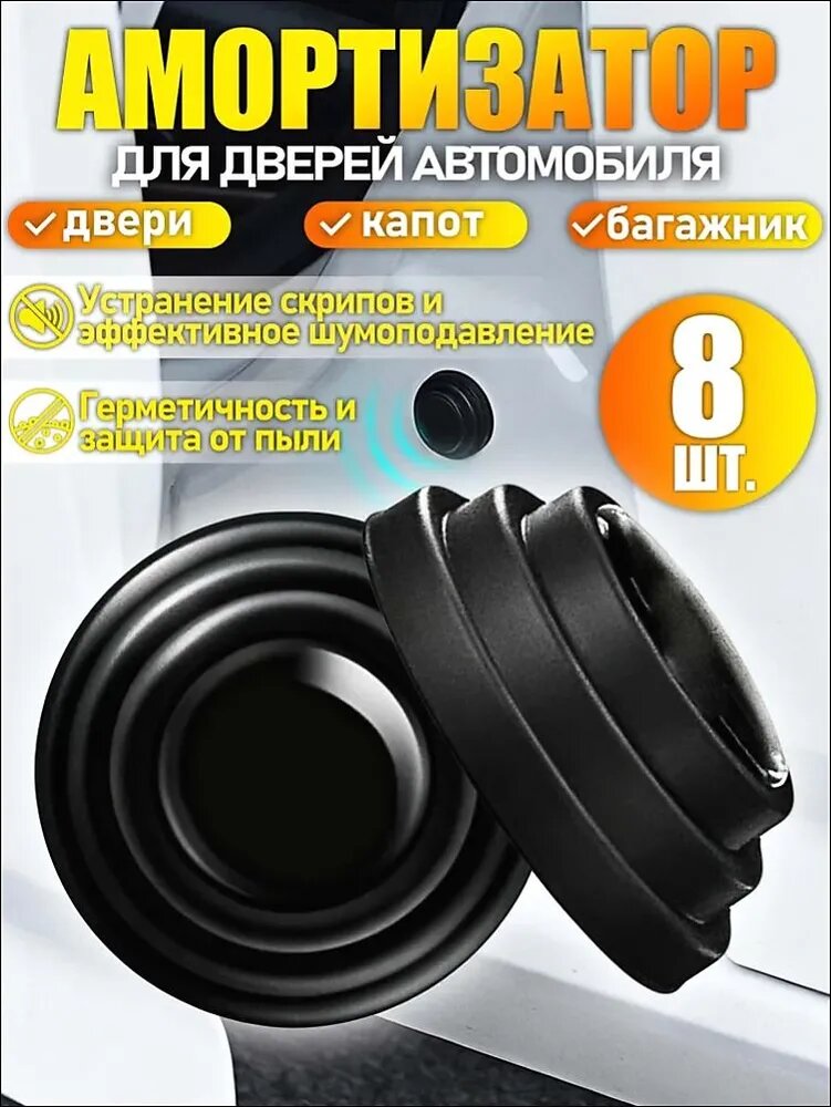 Уплотнитель автомобильный арт. 9210