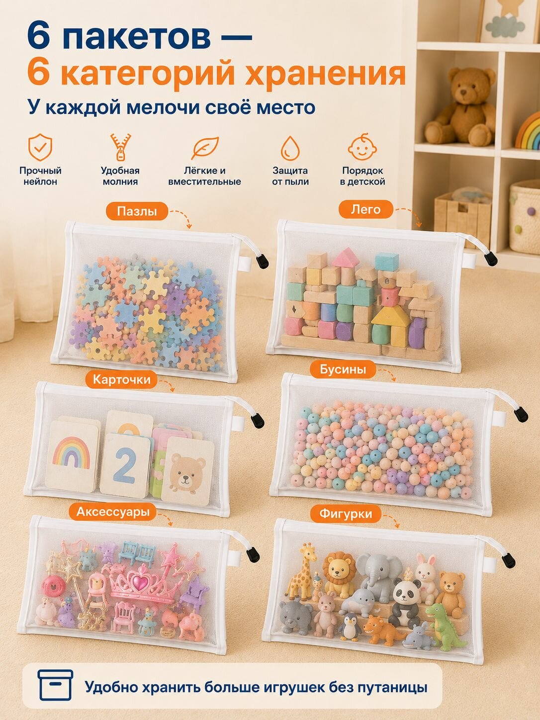 Мешок для хранения