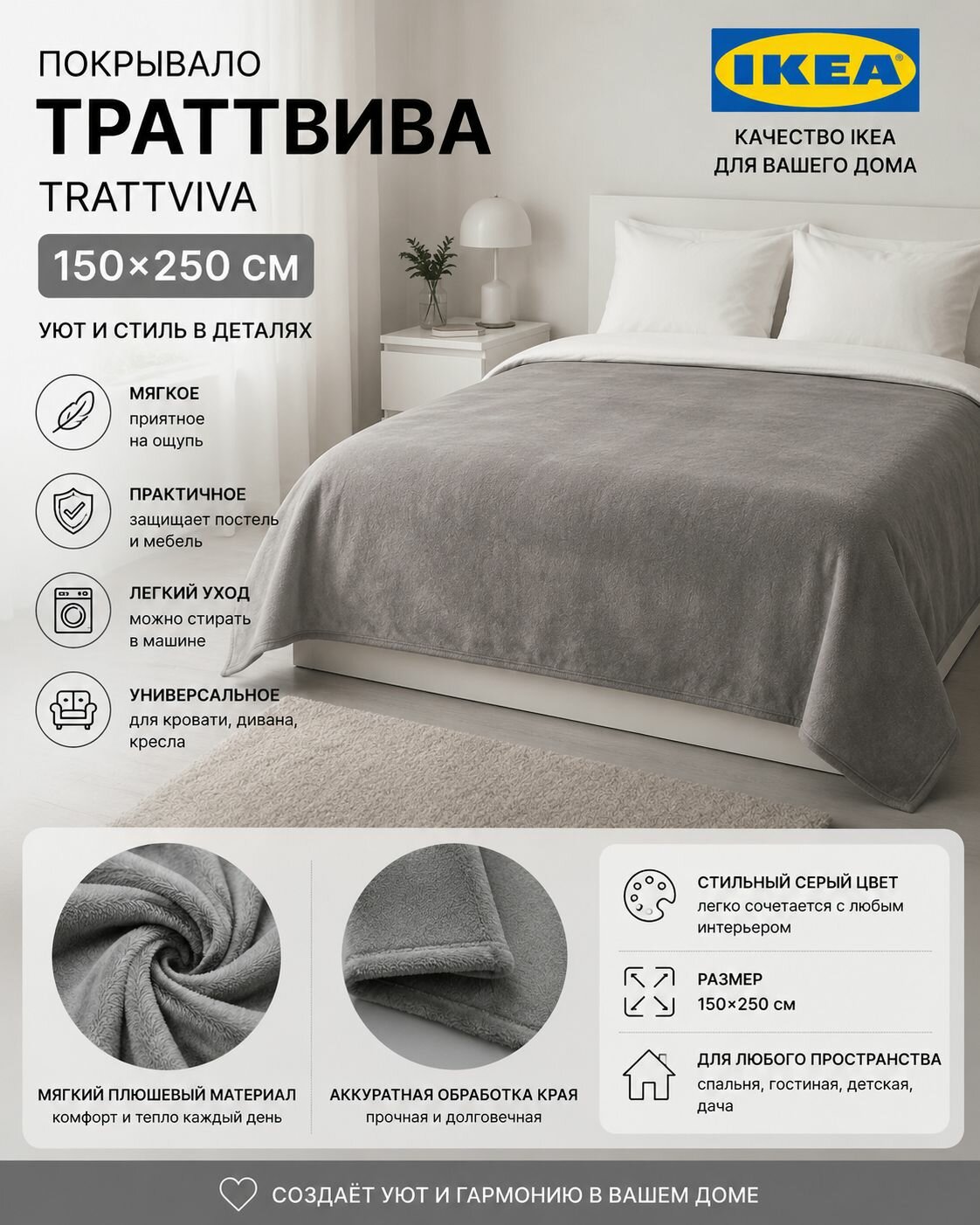 Плед покрывало траттвива серое TRATTVIVA 150 250 СМ