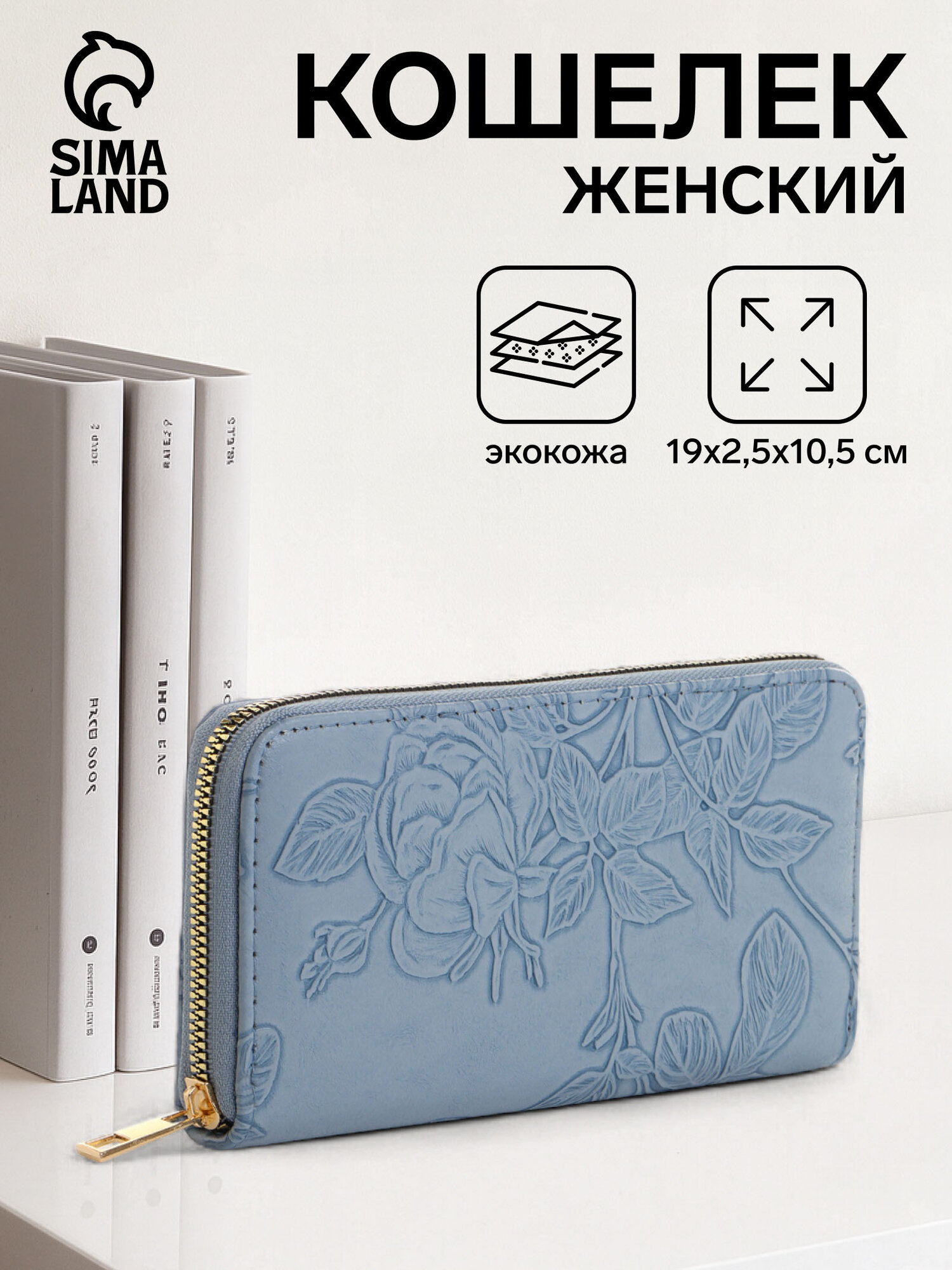 Кошелек