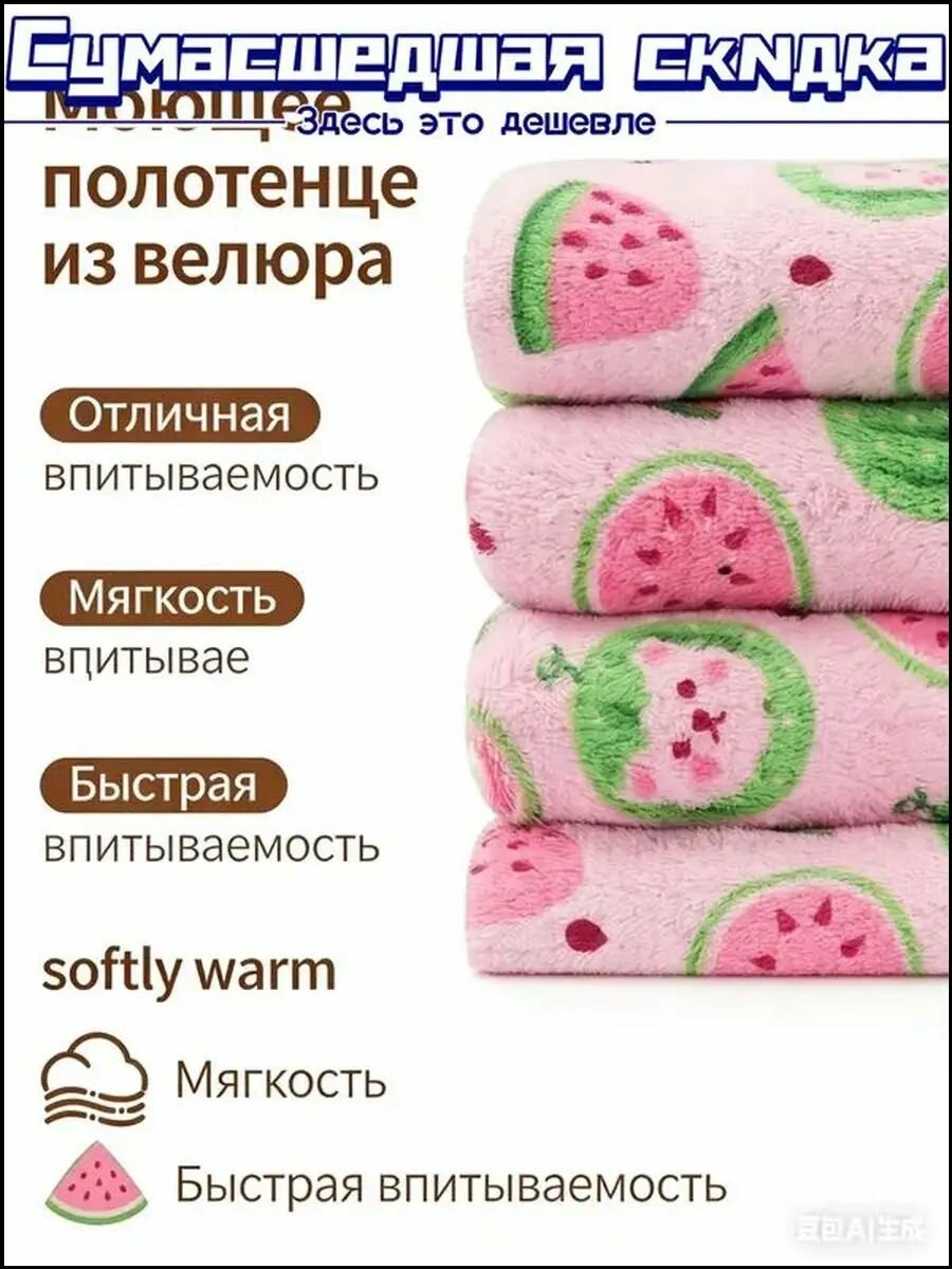 Тряпка, 5 шт — фото 1