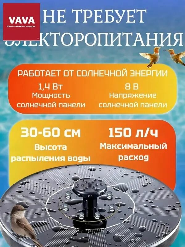 Фонтан садовый,0.15м3/час