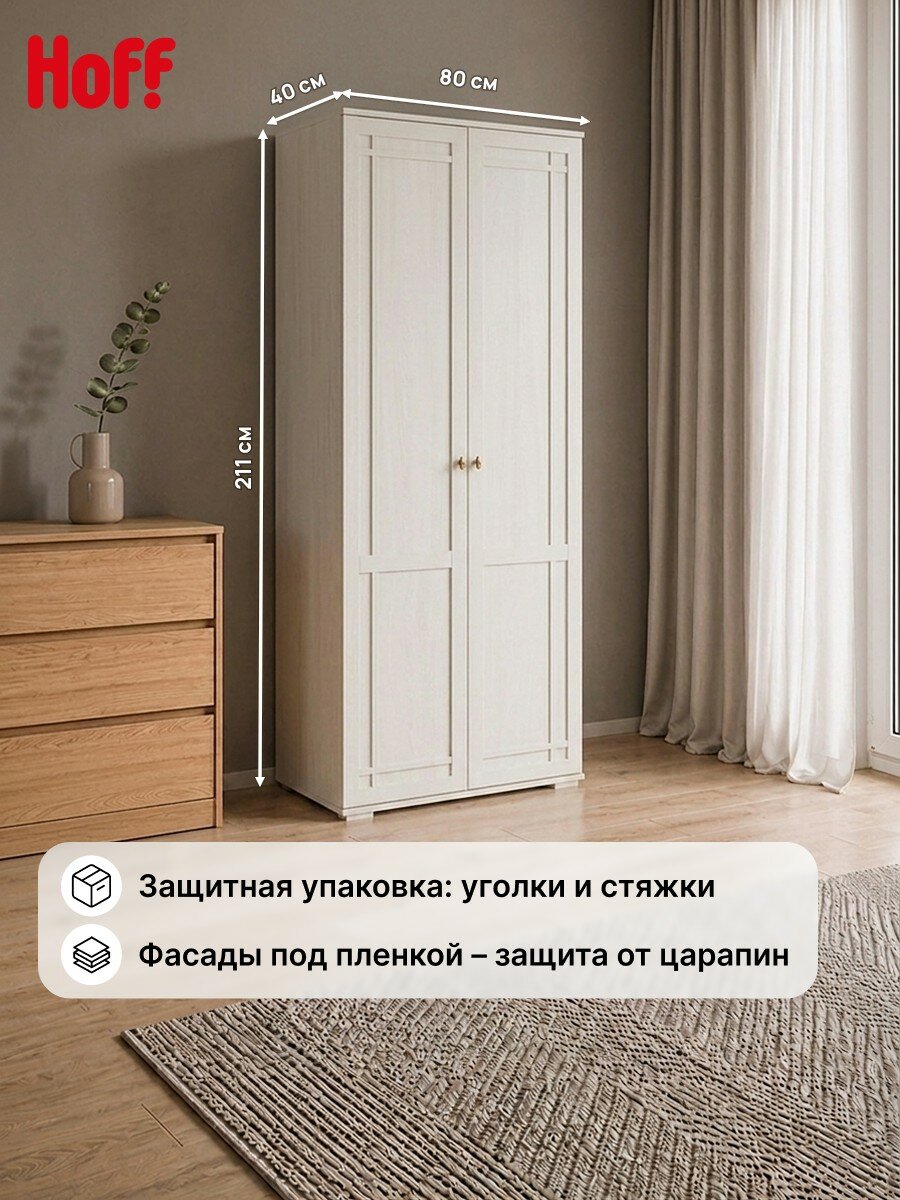 Шкаф для одежды Hoff Sherlock, напольный, 79,8х210,7х40 см, ЛДСП/МДФ, цвет ясень анкор светлый