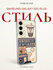 Чехол на Samsung Galaxy S25 Plus / Самсунг S25 Плюс с принтом "Enjoy life 1"