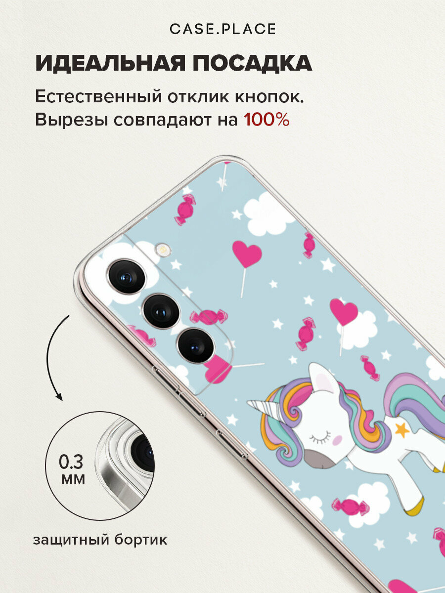 Чехол на Samsung Galaxy S22 + / Самсунг Галакси S22 Плюс с принтом "Сладкий единорожек" — фото 1