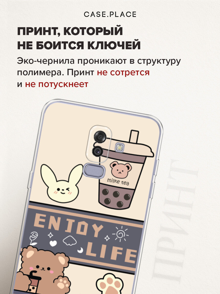 Чехол на Samsung Galaxy J8 / Самсунг Галакси Джей 8 с принтом "Enjoy life 1" — фото 1