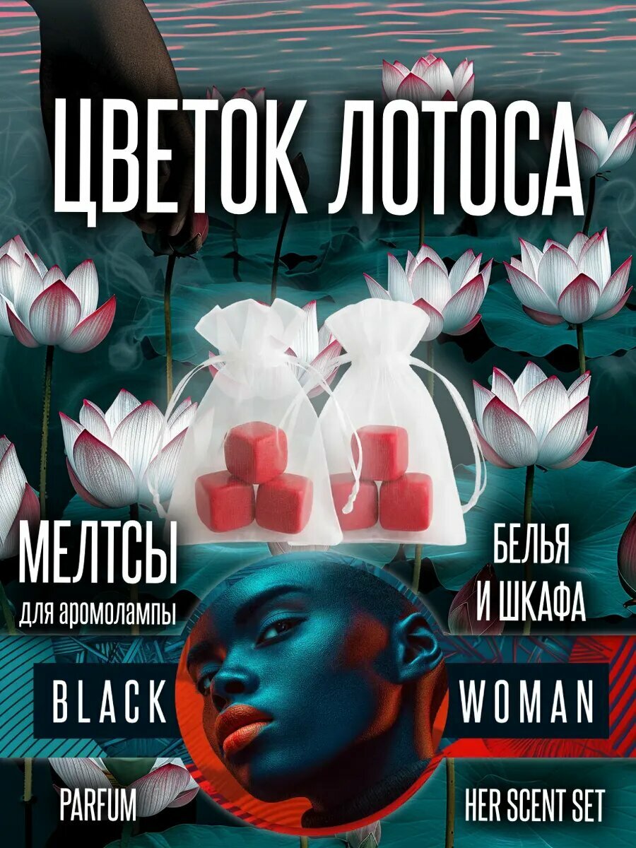 Свечи для аромалампы утонченный лотос