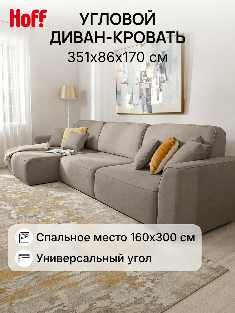 Угловой диван-кровать SOLANA Сиэтл, велюр, 351х86х170, с универсальным углом, цвет серо-коричневый