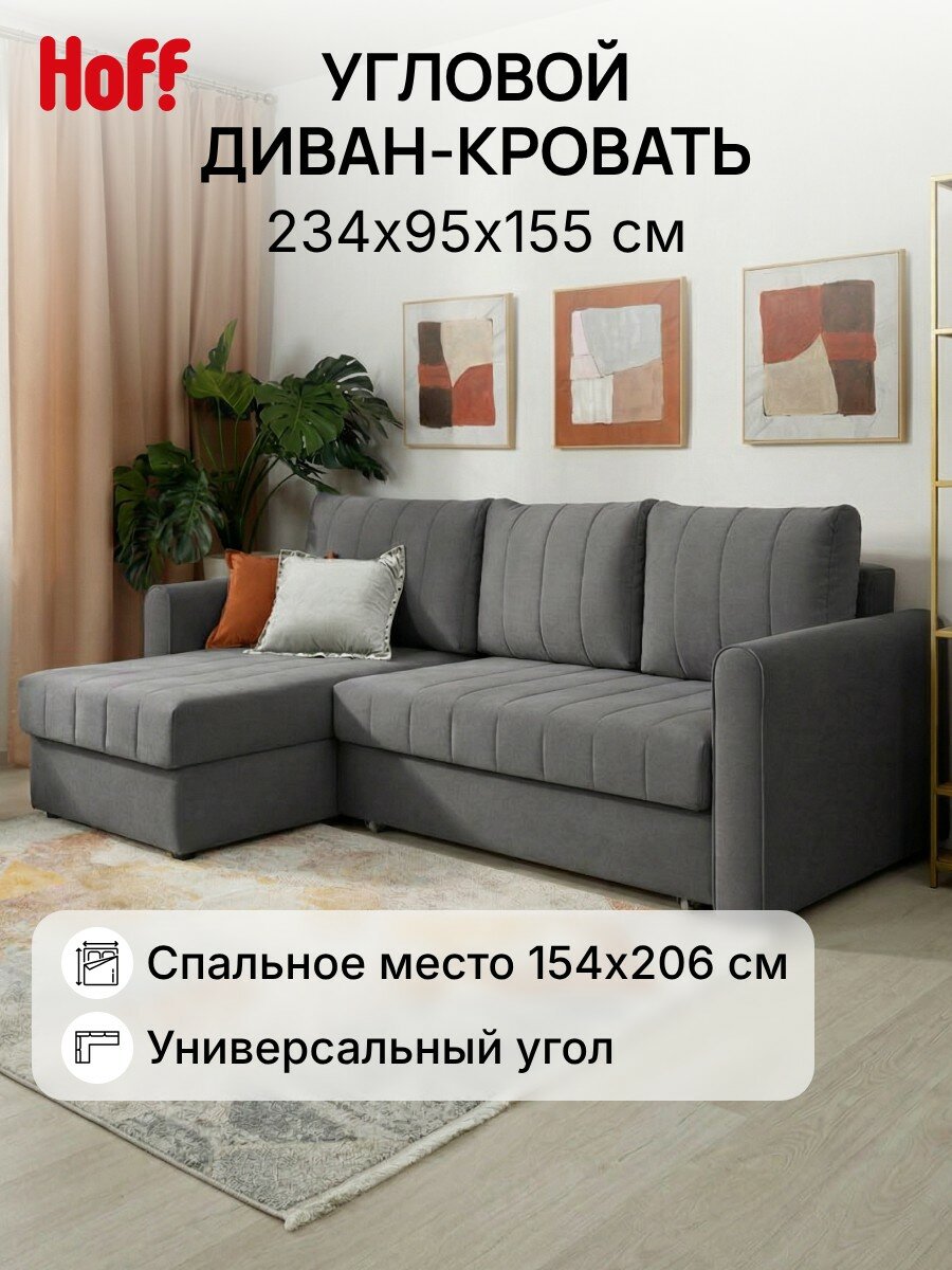 Угловой диван-кровать DREAMART Орландо, 240х90х158 см, еврокнижка, цвет серый, обивка велюр