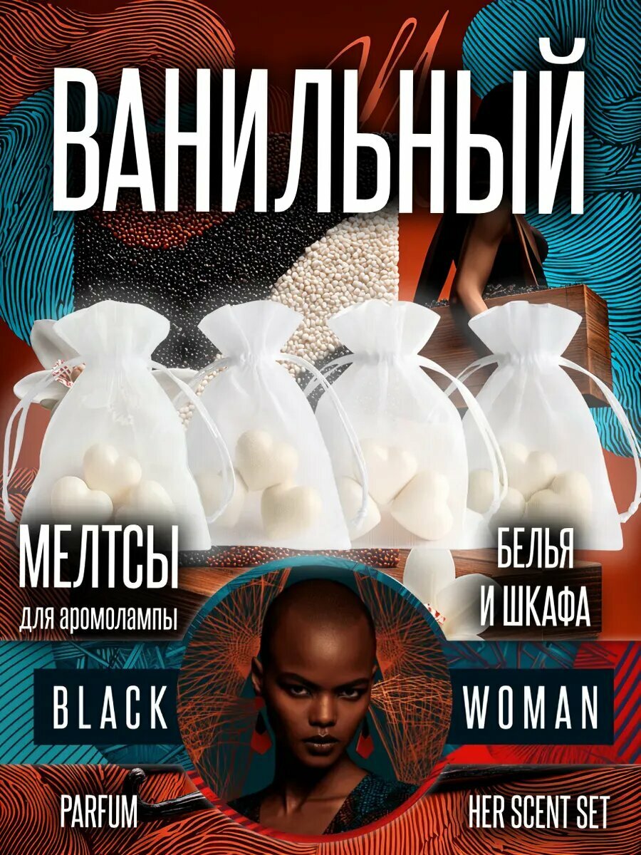 Молд для аромалампы ванильный