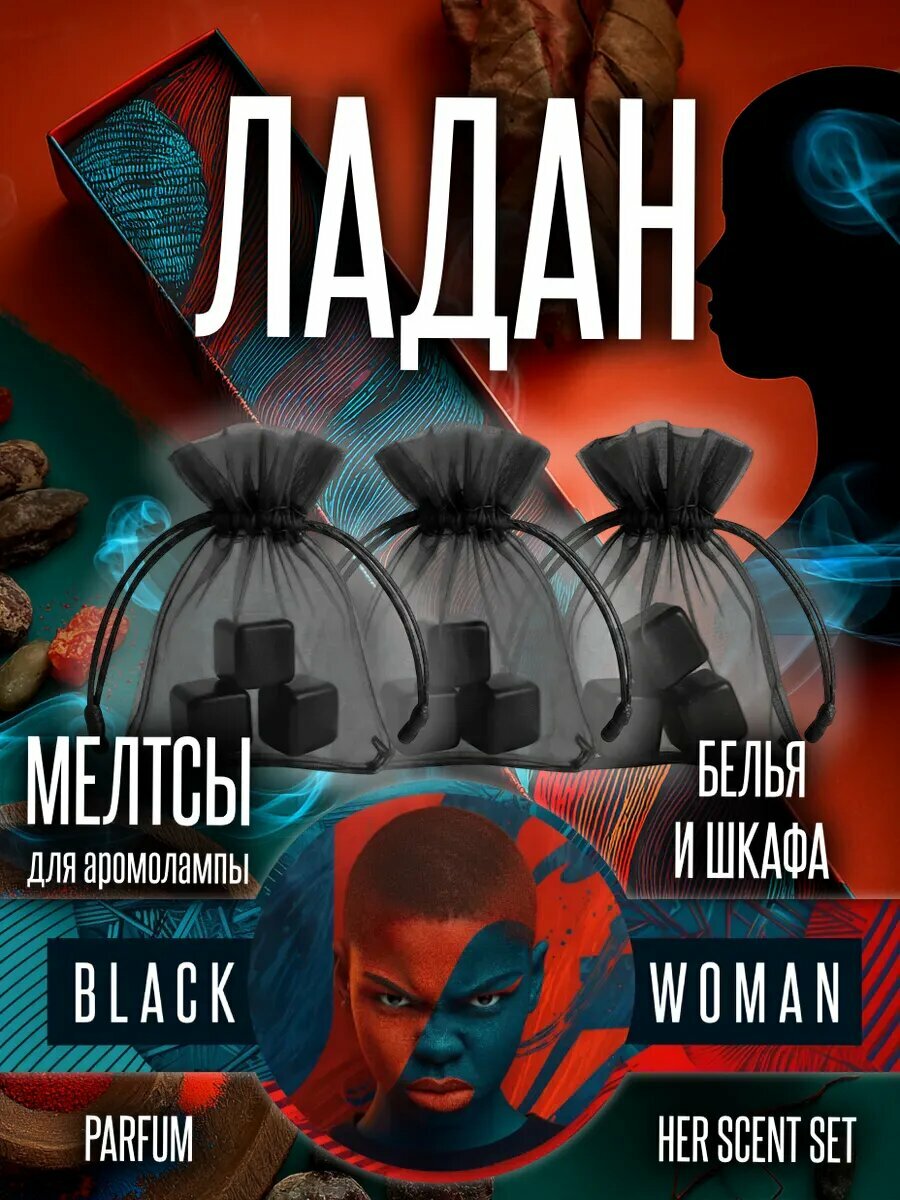 Мелтсы для аромалампы ладан свежий