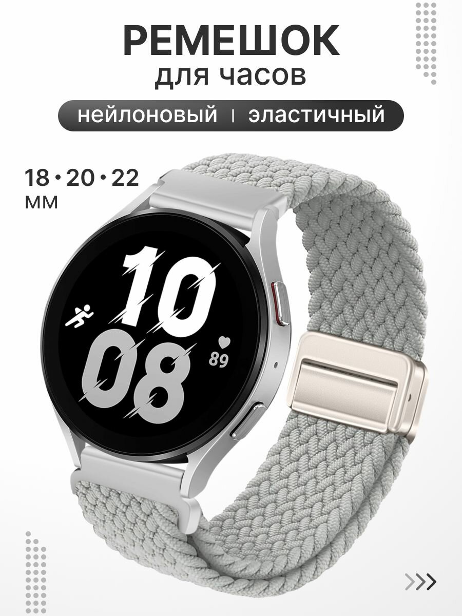 Ремешок для часов 20 мм, нейлоновый, универсальный