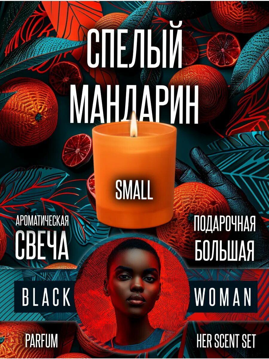 Свечи ароматические своими руками мандарин