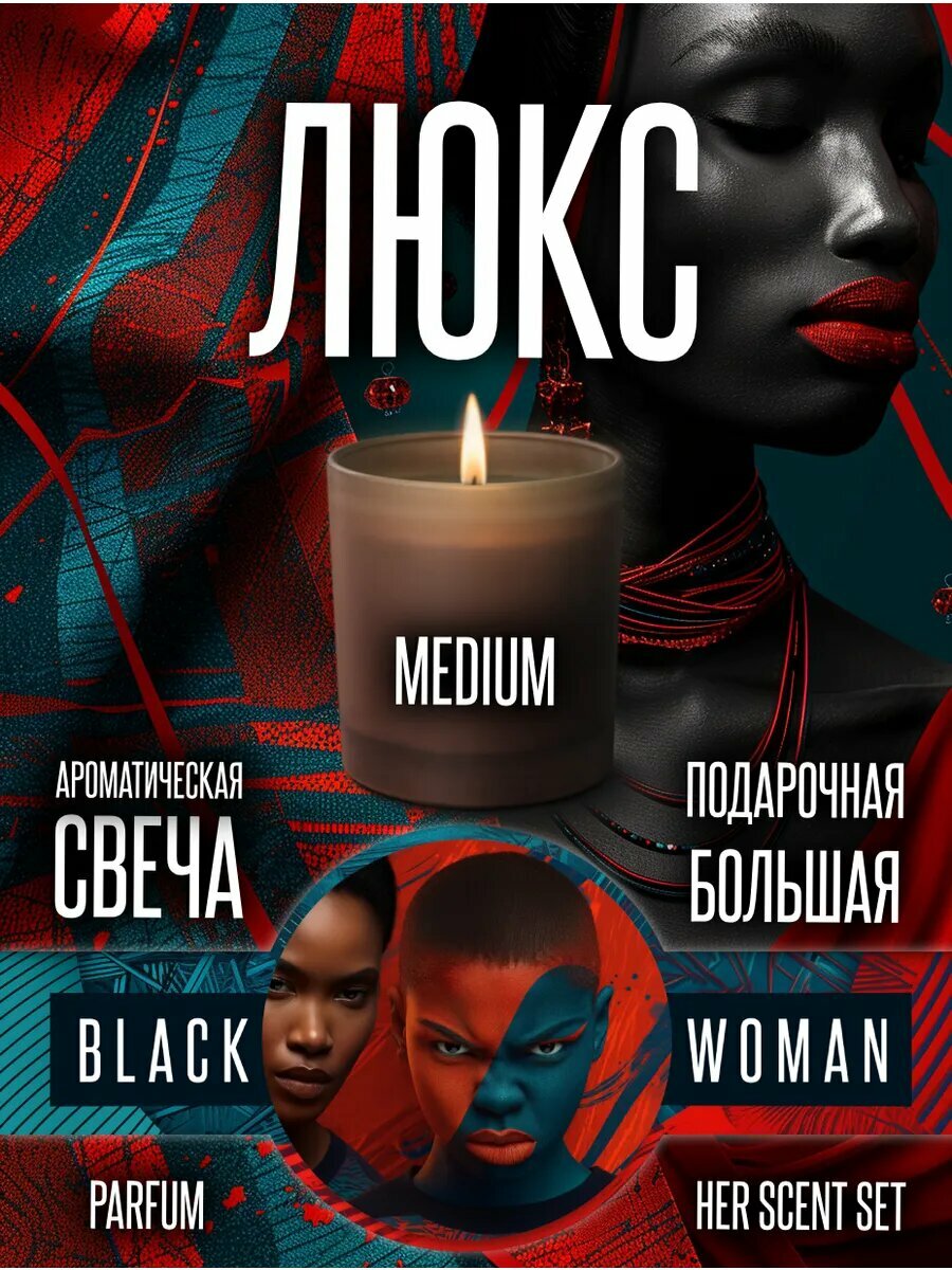 Свечи ароматические долгие люкс горение