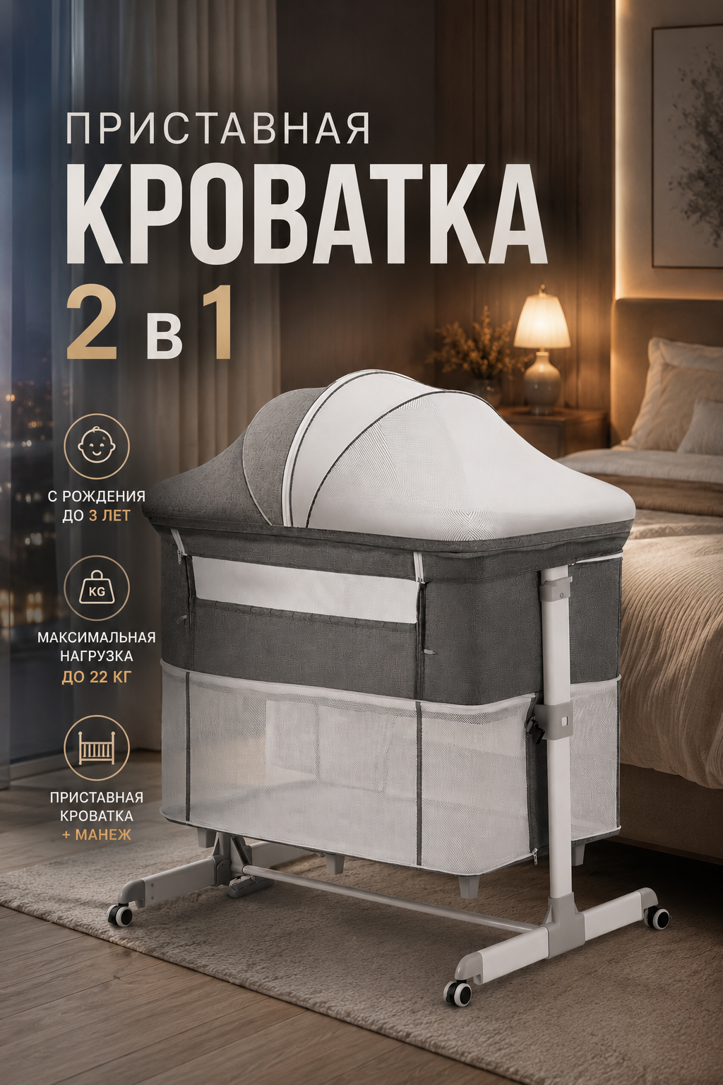 Кроватка для новорожденного 2в1 детская, приставная с маятником, колыбель, манеж