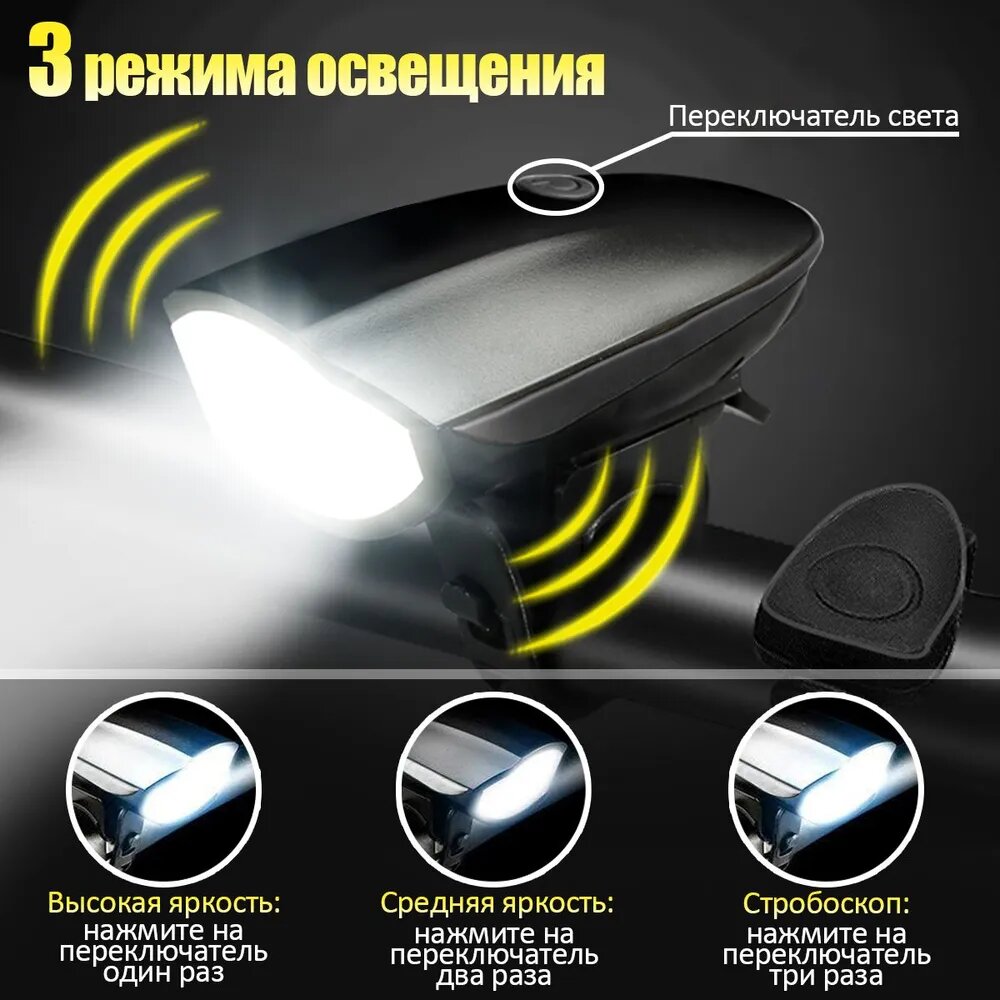 Фонарь для велосипеда — фото 1