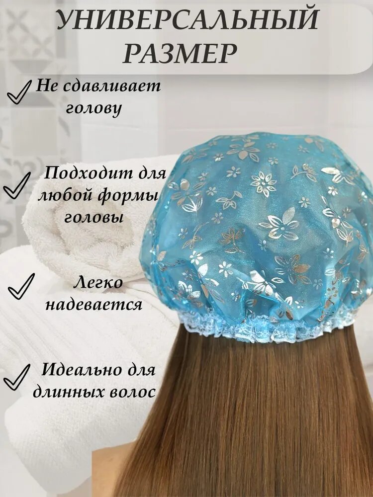 Шапочка для душа — фото 1