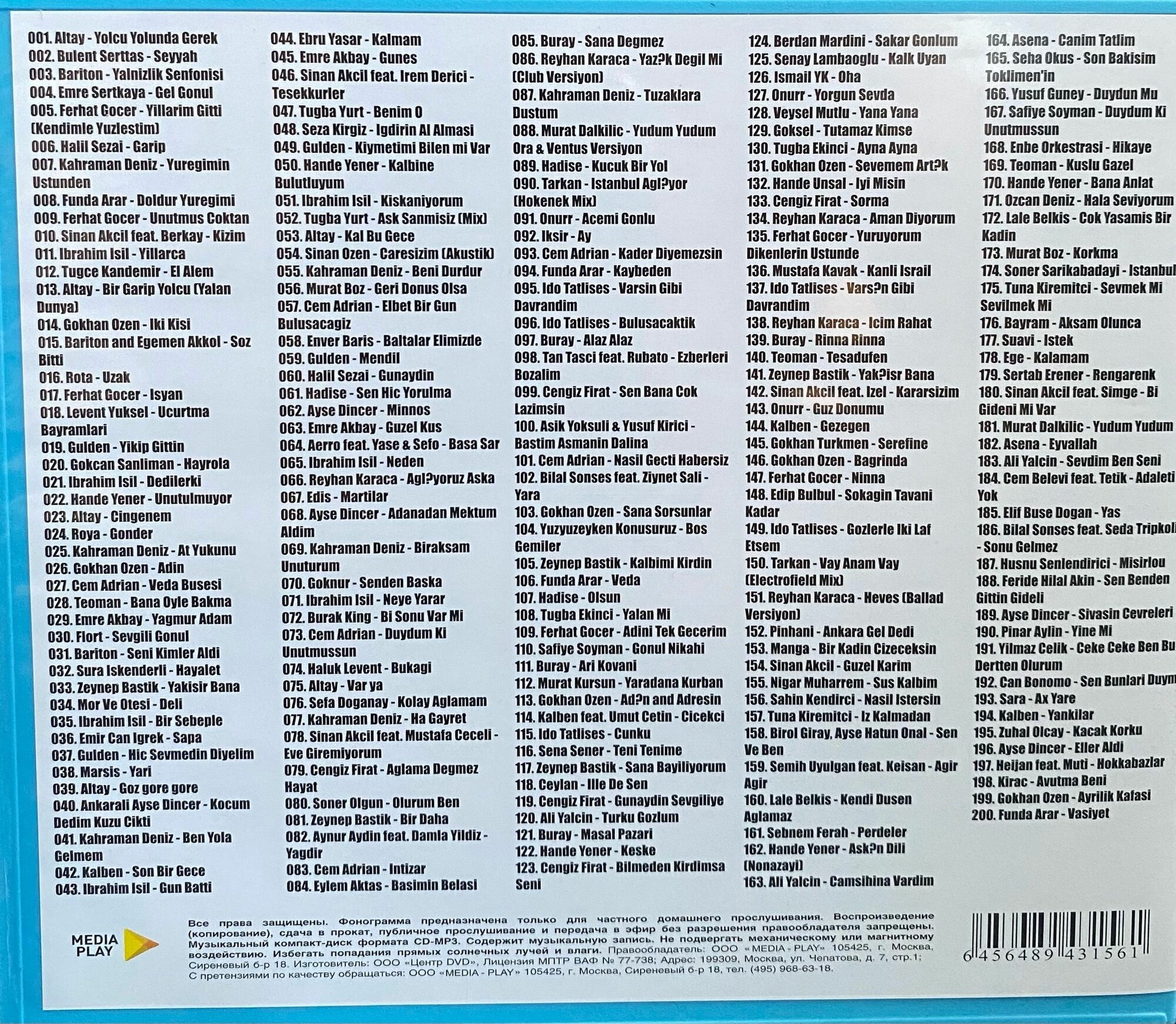 MP3 диск. XXXL Турецкий — фото 1