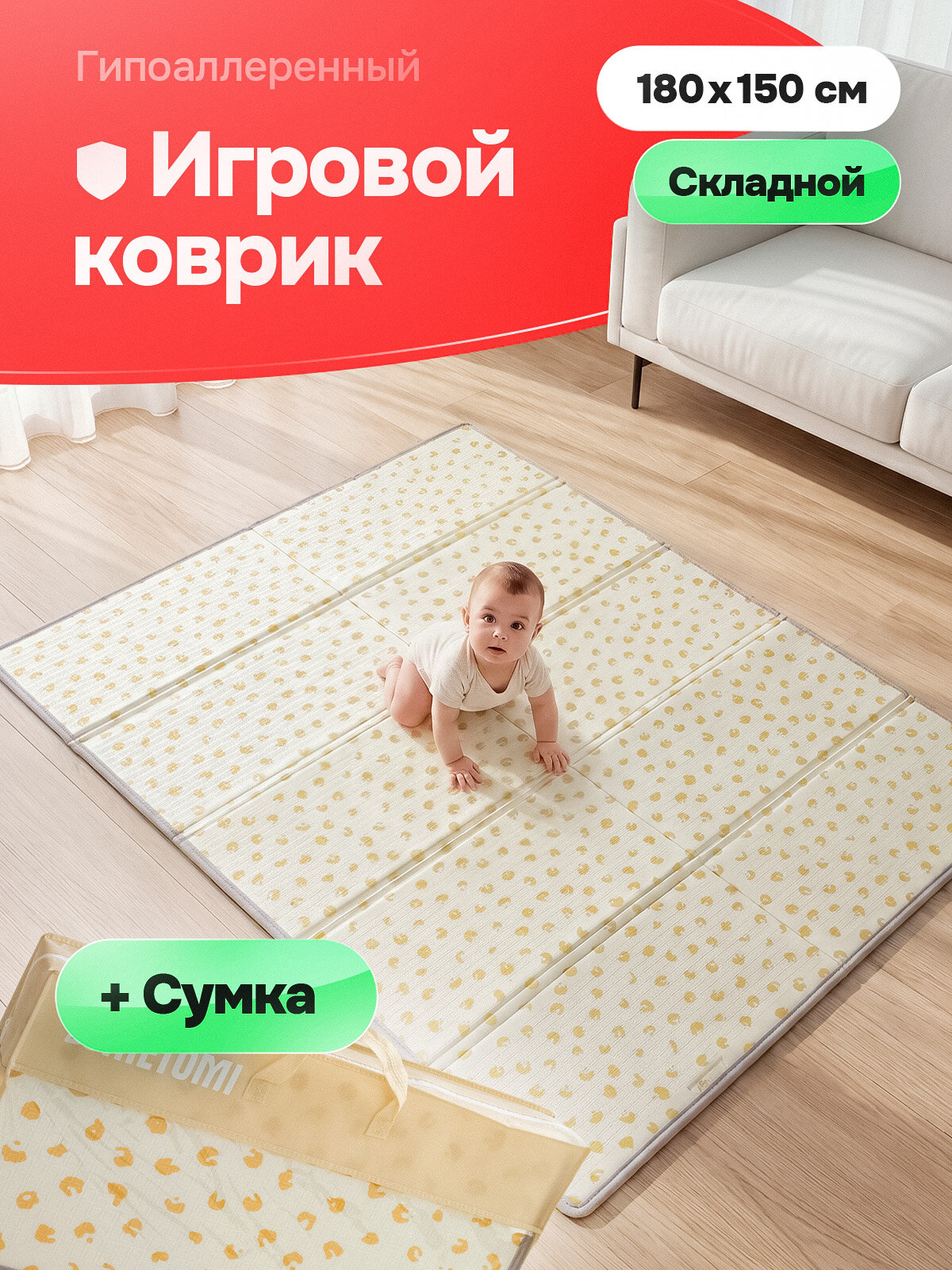 Коврик детский для ползания METOMI Premium 180x150 см складной, развивающий, игровой двусторонний, гипоаллергенный на пол для новорожденных малышей, термоковрик с прошитым краем