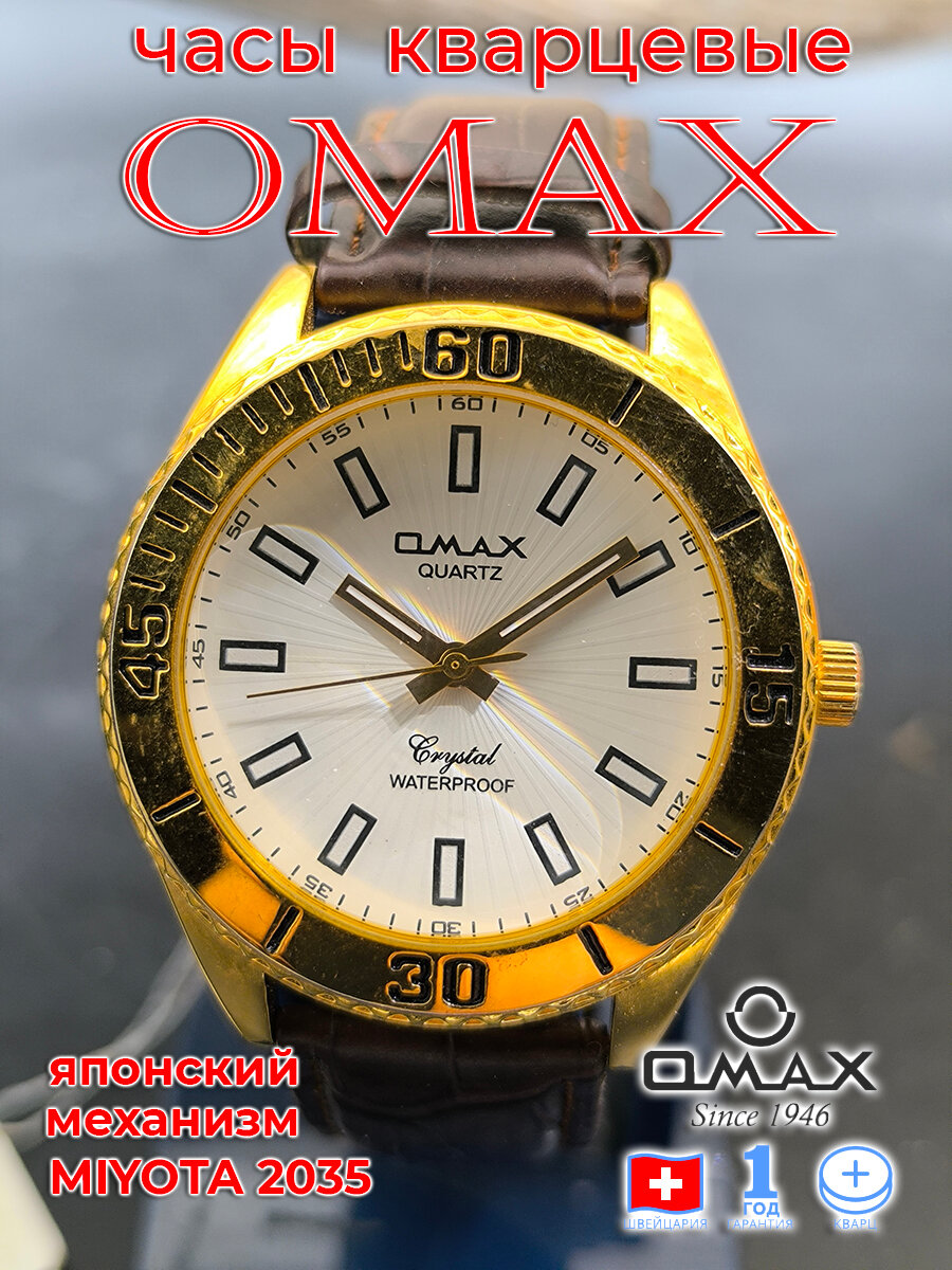 OMAX, золотистый — фото 1
