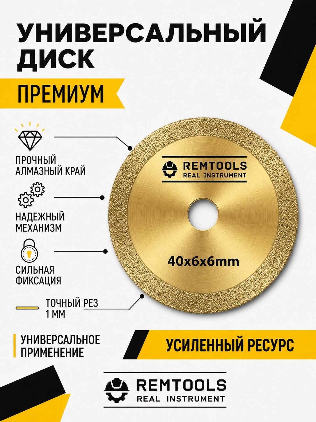 Алмазный диск для шуруповерта и гравера, 40 мм / Круг с алмазным напылением / Насадка для шуруповерта