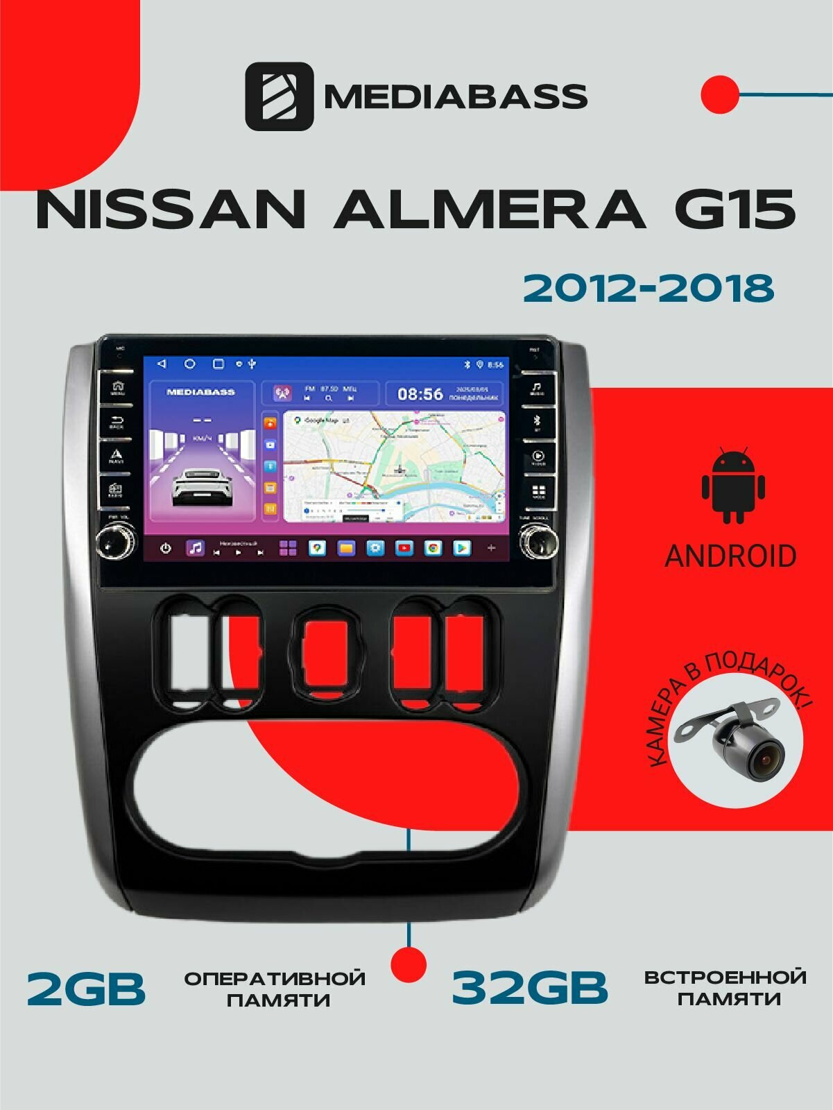 Магнитола Nissan Almera G15 2012-2018, 2/32ГБ, с крутилками /Ниссан Альмера G15 / + переходная рамка