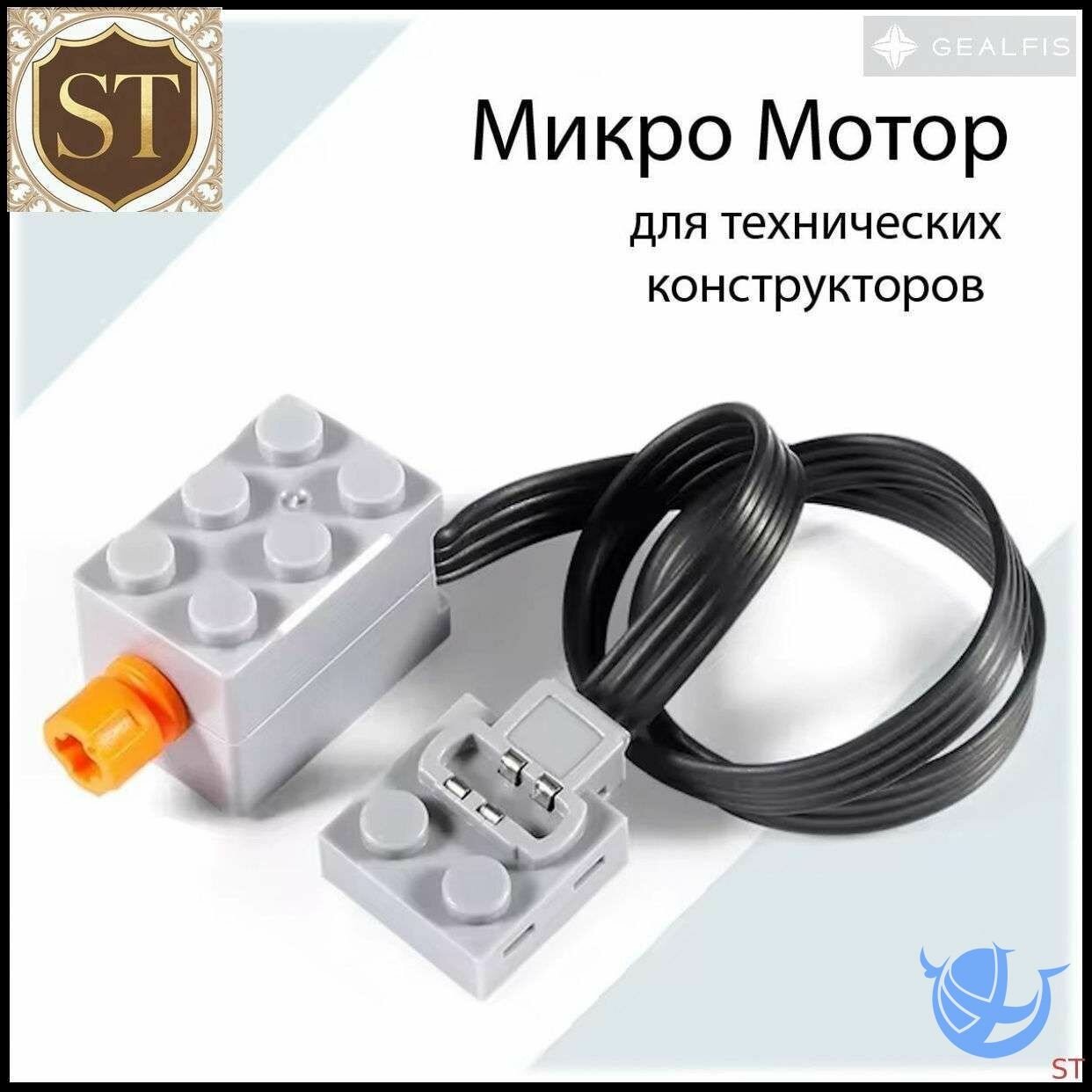 Микромотор для конструкторов мотор для конструкторов двигатель для сборки
