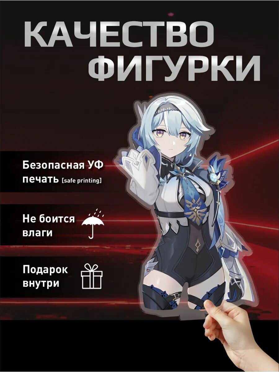 Акриловая фигурка Эула — фото 1