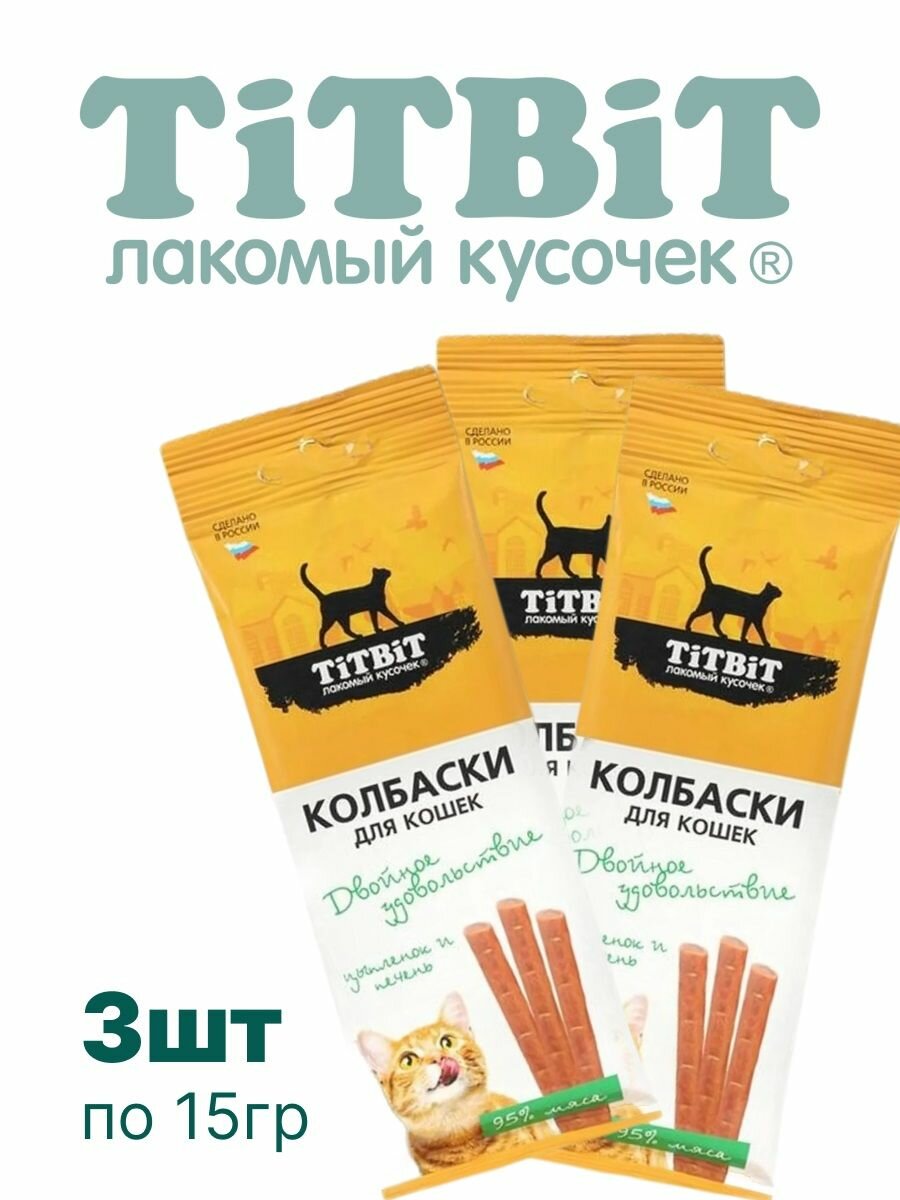 Титбит Колбаски для кошек с цыпленком и печенью 3х15г Двойное удовольствие