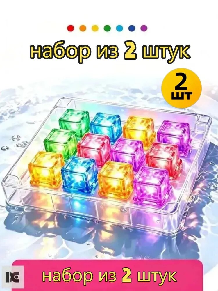 Детские светящиеся кубики для ванной, набор для купания и игр