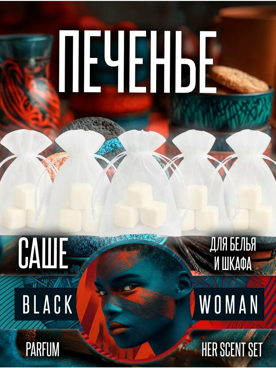Саше на вешалку с запахом печенья