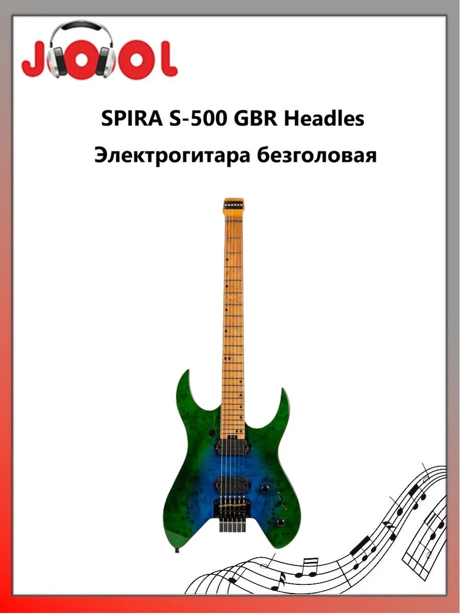 SPIRA S-500 GBR Headles - Электрогитара безголовая