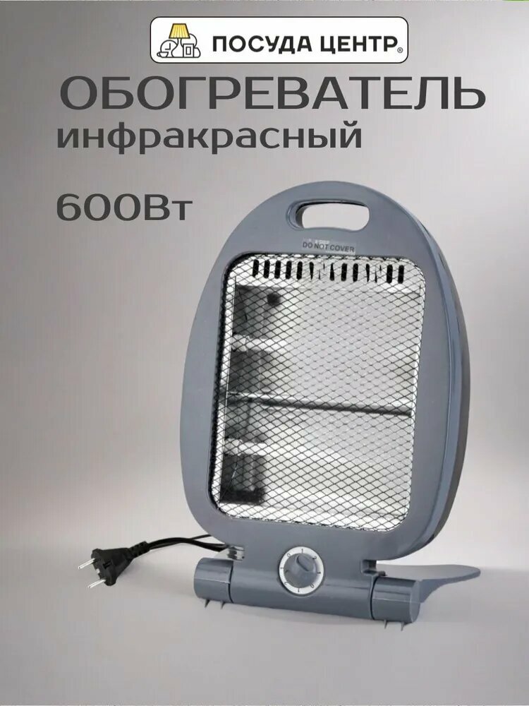 Обогреватель инфракрасный электрический напольный 600Вт