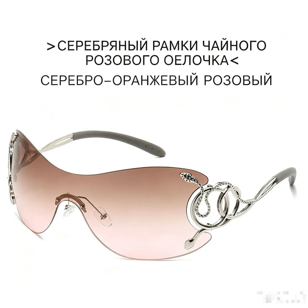 Солнцезащитные очки