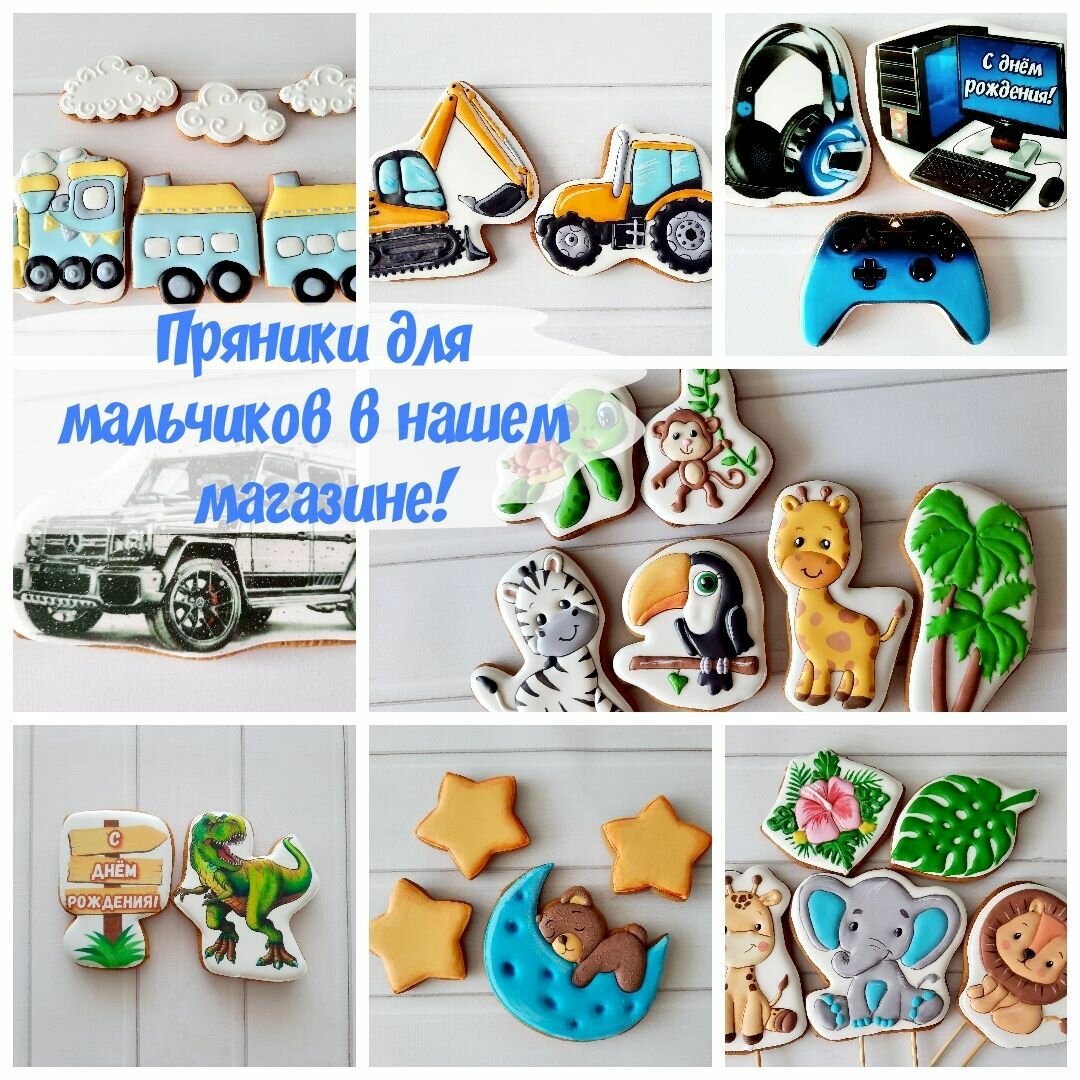 Пряники для торта "Роботы" — фото 1
