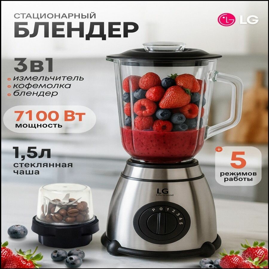 Стационарный блендер блендер. чаша.1500мл, серый металлик