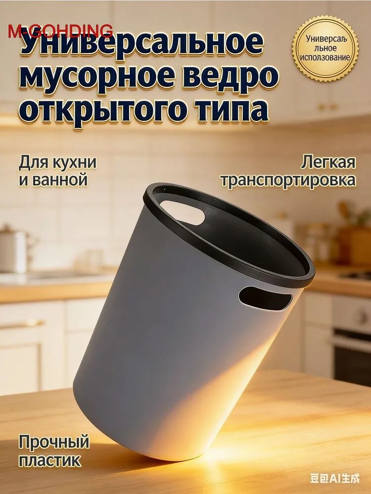 Мусорное ведро, 12.1 л, 1 шт