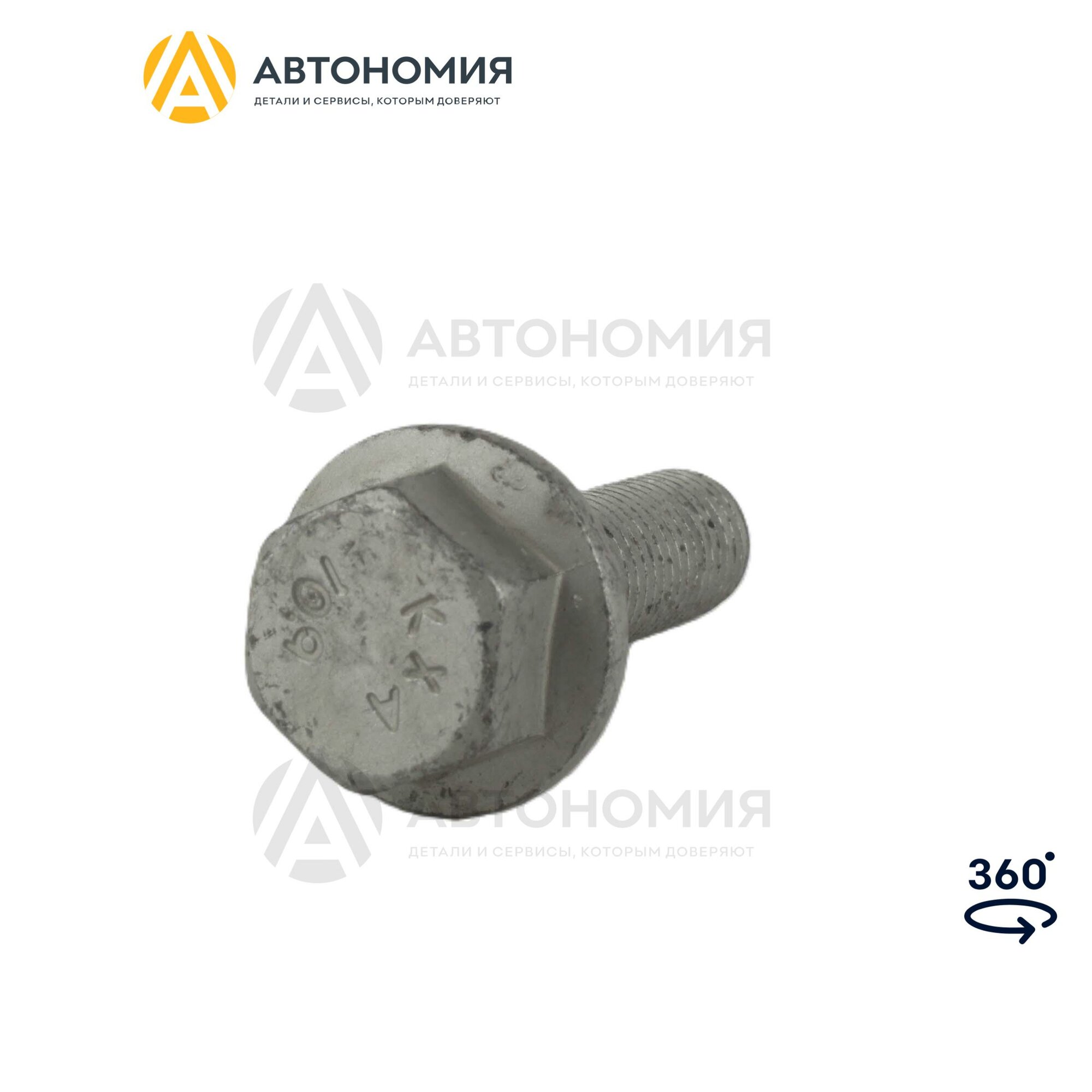 Болт M12x1,5x40 VAG N 106 284 01