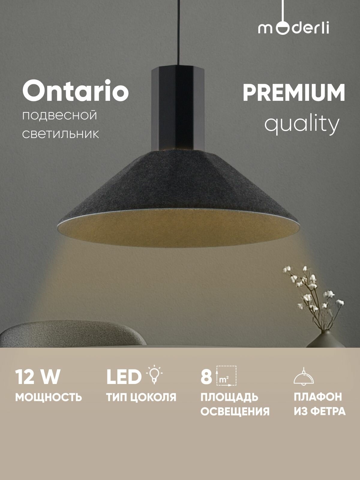 Светильник подвесной светодиодный Moderli V11086-PL Ontario, 12 Вт, черный