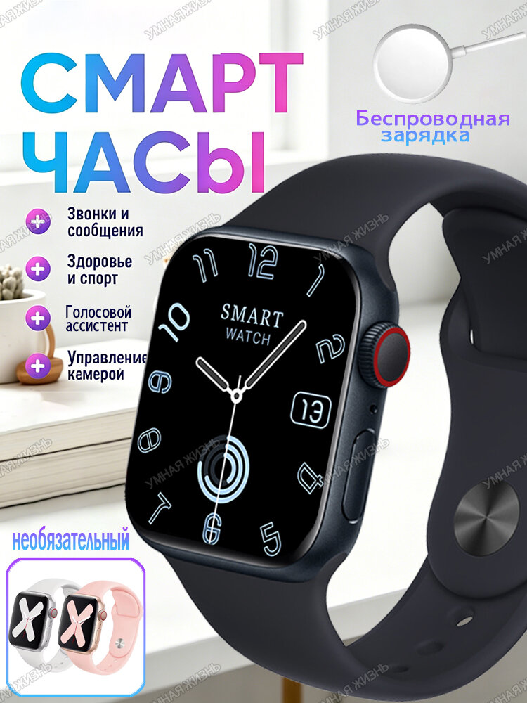 Смарт-часы Умный браслет, Умные часы для Android iOS, звонки с запястья, пульсометр, кислород, сон, будильник, уведомления о сообщениях, беспроводная зарядка – спортивные часы