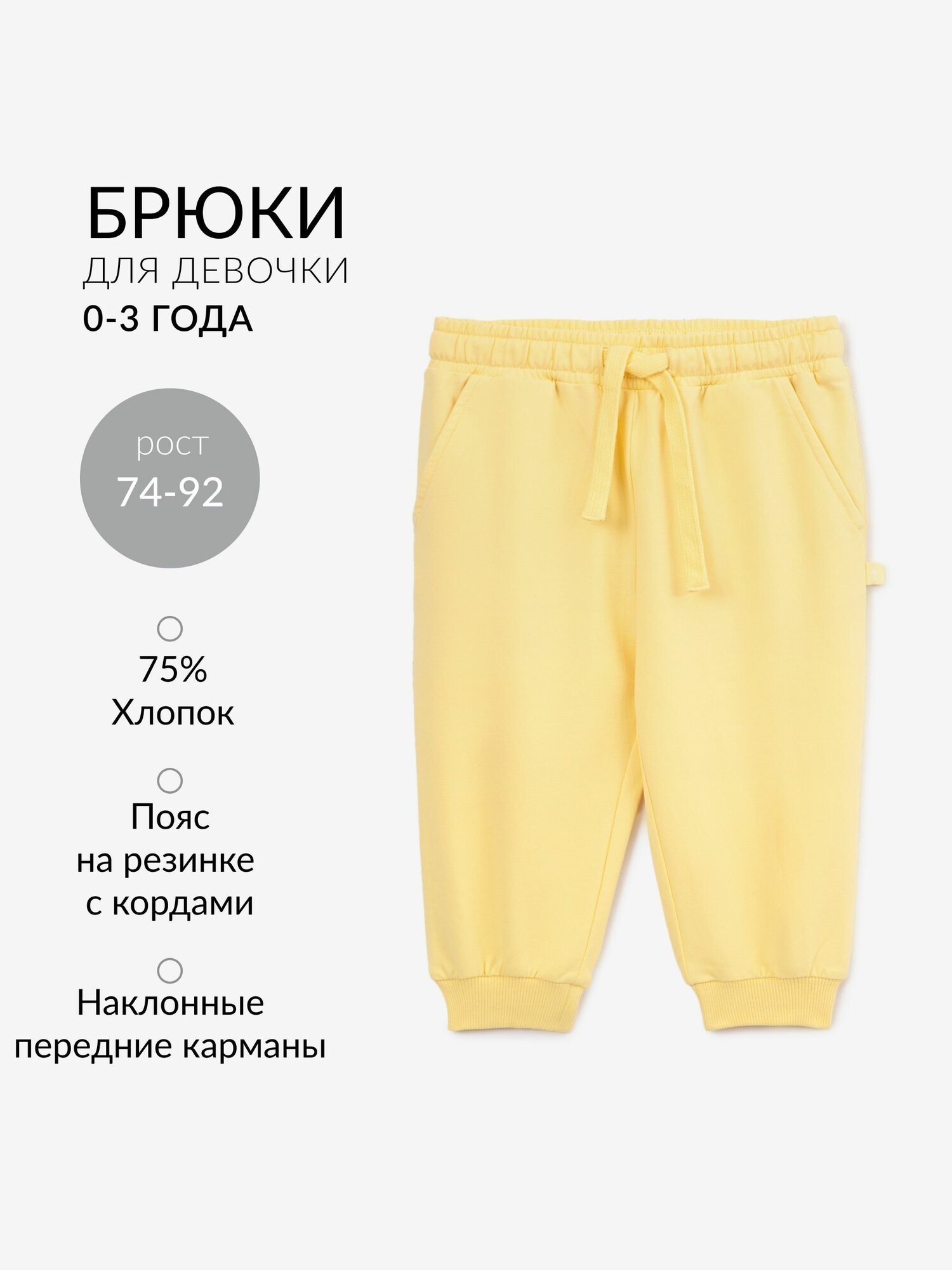 Брюки спортивные